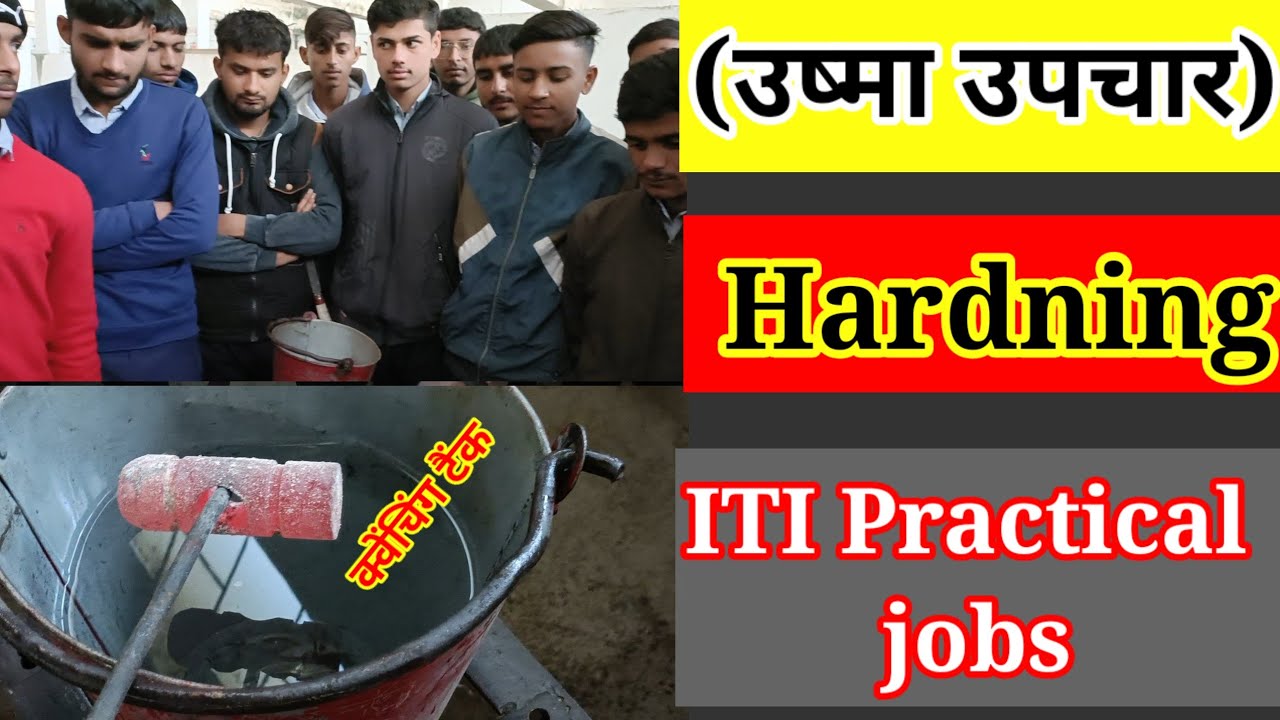 ऊष्मा उपचार // Hardening // ITI Practical Jobs //Operation By Heat ...