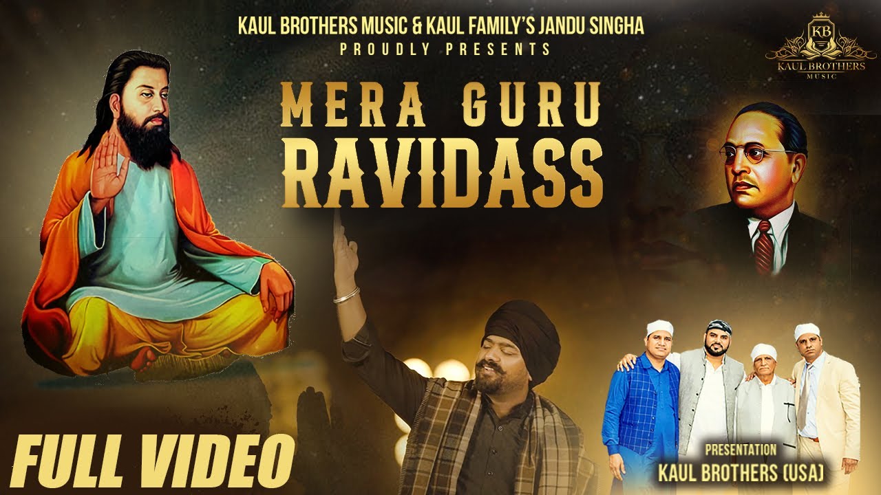Mera Guru Ravidass | Sarang Vicke | @Kaulbrothersmusic | Rattu Randhawa ...