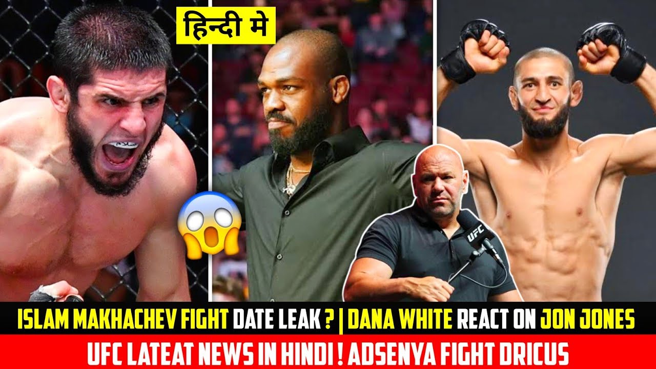 Jon Jones का UFC Contract Cancel😨!Dana White ने Islam Makhachev की ...
