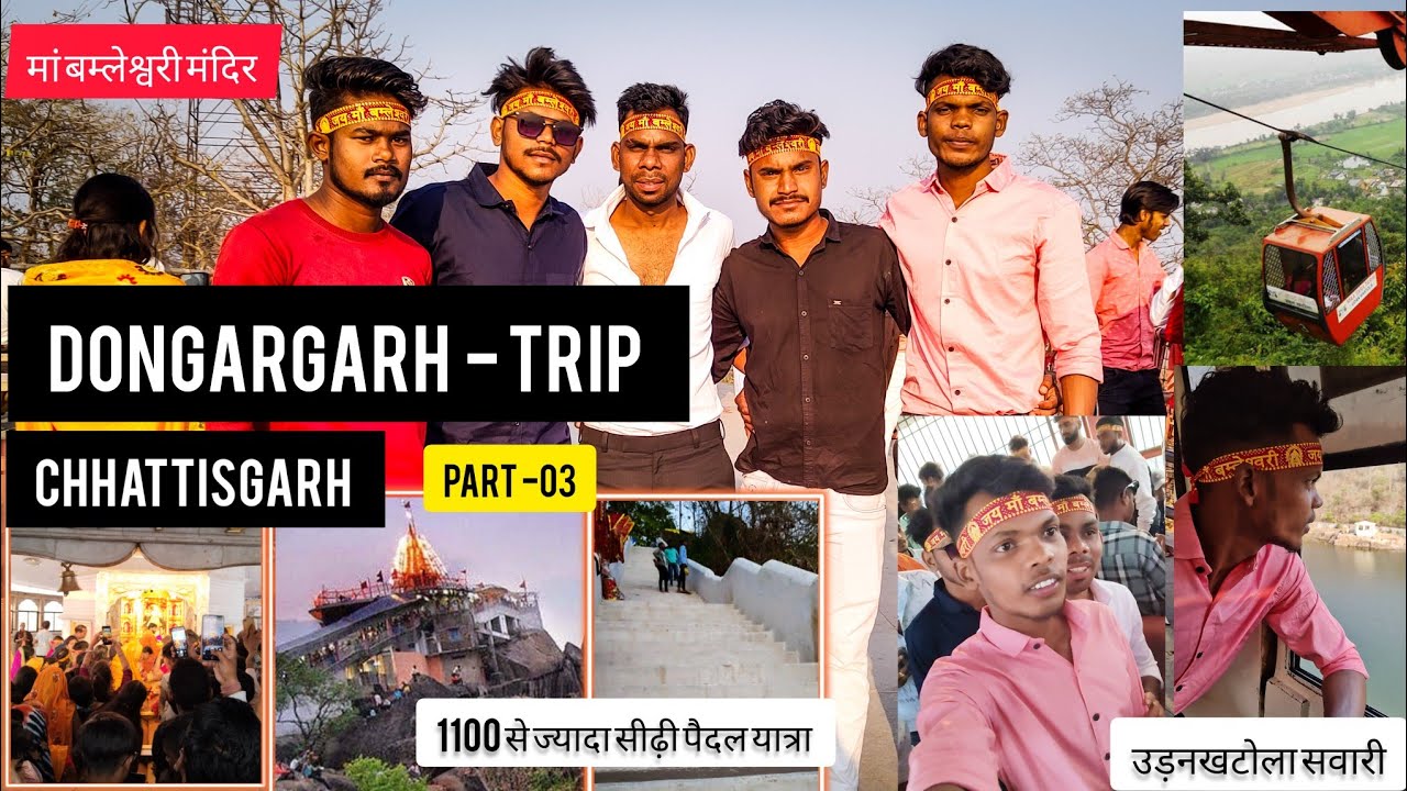 DONGARGARH TRIP ! Part-03 CHHATTISGARH ! Maa Bamleshwari Darshan .. ️🙏 ...