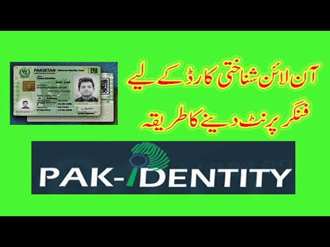 How to give Fingerprints in Online Nadra Card || Biomatric Deny ka Sahi ...