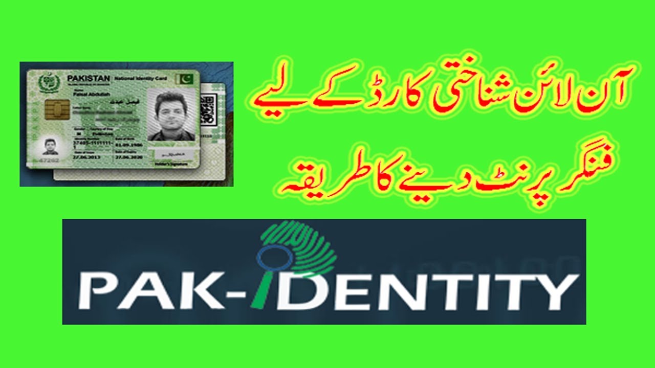 How to give Fingerprints in Online Nadra Card || Biomatric Deny ka Sahi ...