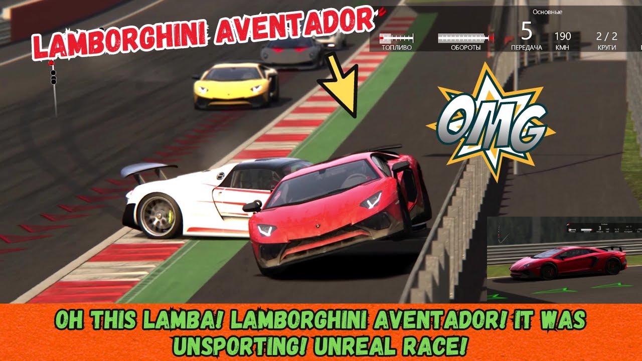 OH THIS LAMBA! LAMBORGHINI AVENTADOR! IT WAS UNSPORTING! UNREAL RACE! # ...