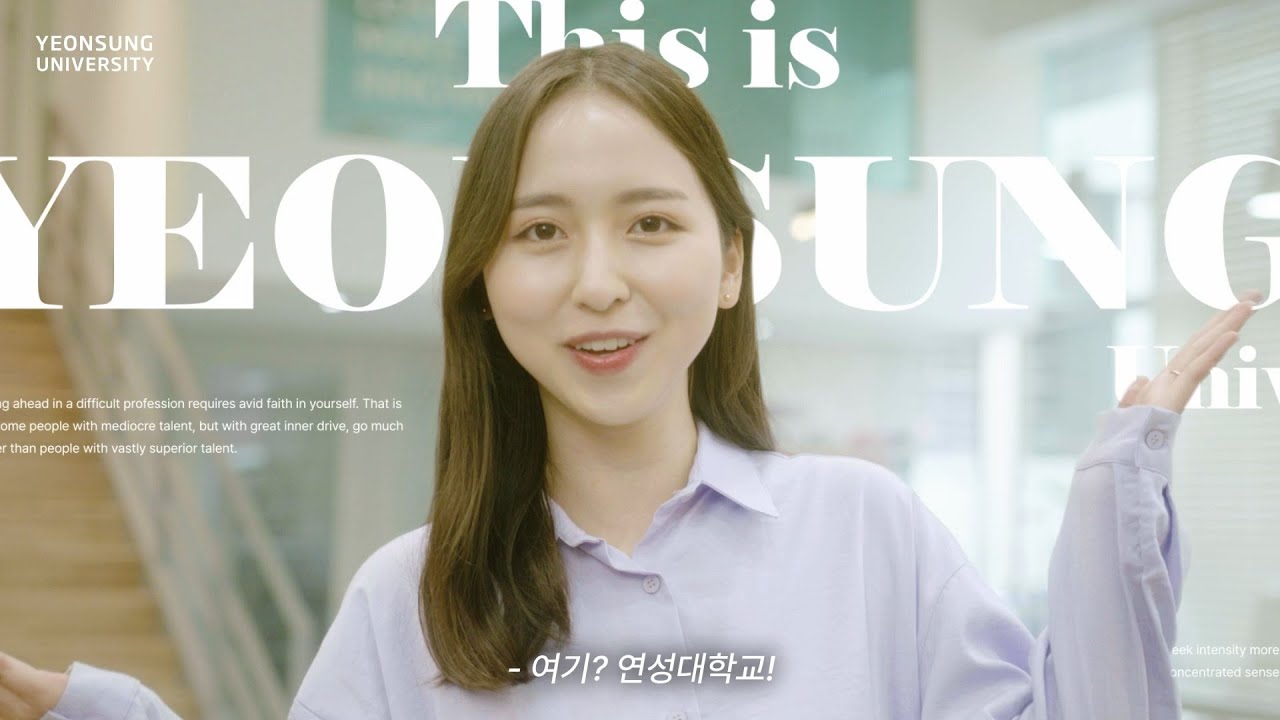 2022 연성대학교 공식홍보영상(Mini Ver.)｜연성대학교 Yeonsung University - YouTube