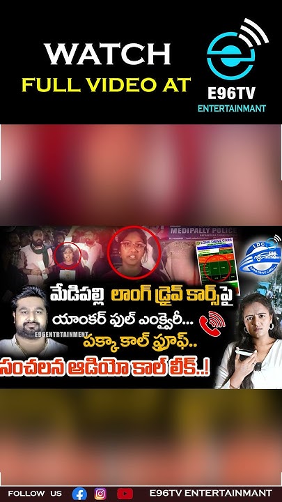 Long Drive Cars Harideep Reddy Sensational Call Recording Leaked ? | E96 - YouTube