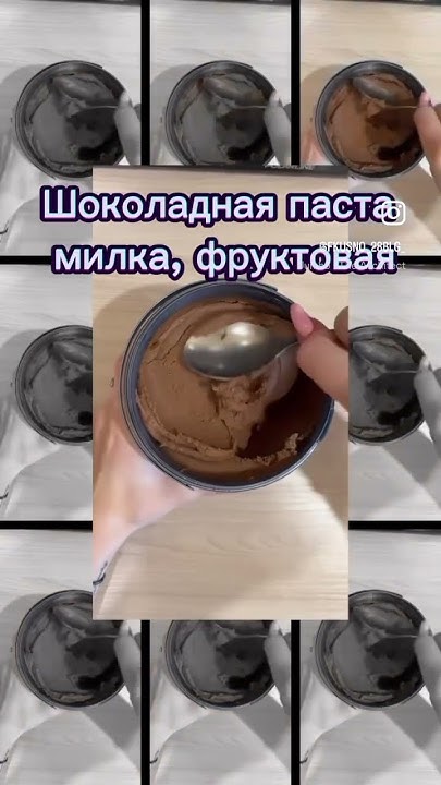 Шоколадная паста милка, фруктовая - YouTube