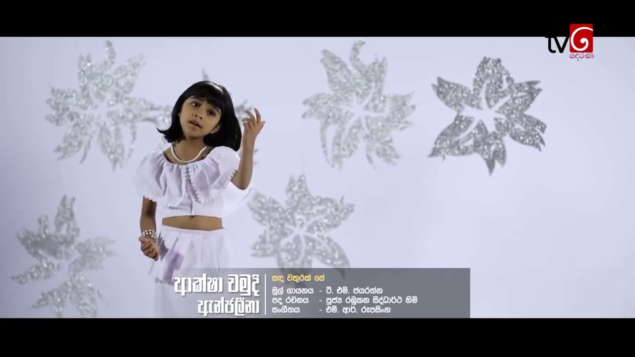 Aksha chamudi amazing singing - YouTube