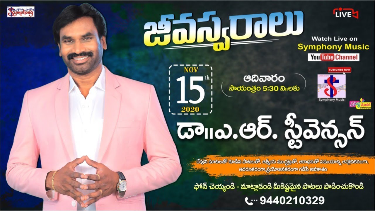 A.R.Stevenson Live || 15 November 2020 || Jeevaswaralu || Symphony ...