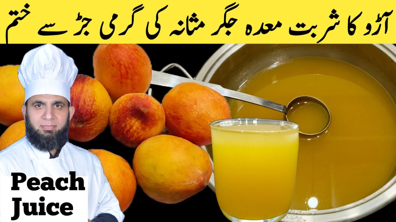 Aroo juice recipe | Aroo ka sharbat banane ka tarika | Summer ...