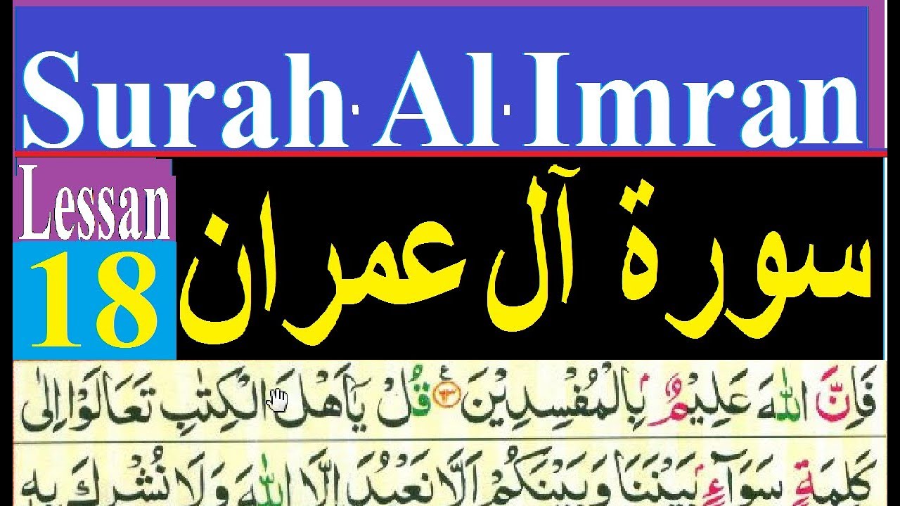 SURAH AL IMRAN 18 Lessan1 Abid raja Ayat 63 Para 3