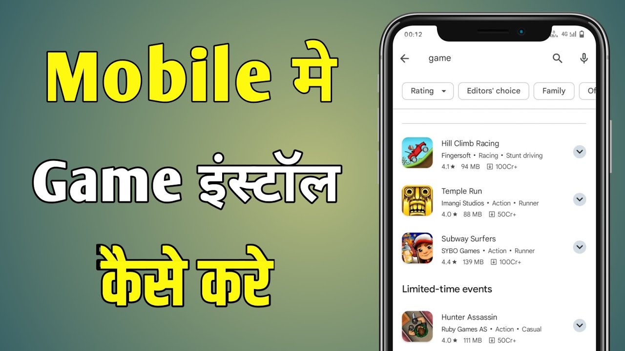 Mobile mein game kaise download Karen game install kaise kare pc mein ...