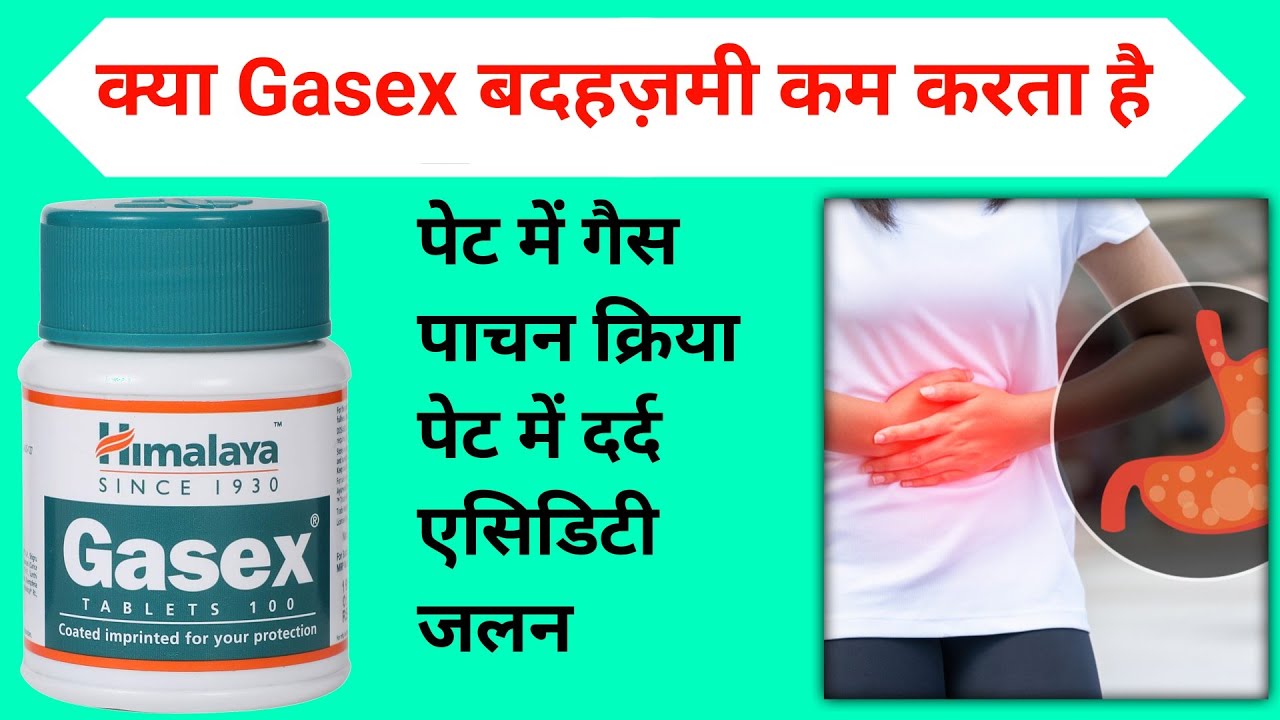 Gasex Tablet review in hindi || Use, dose, side effect || Gas Tablat ...