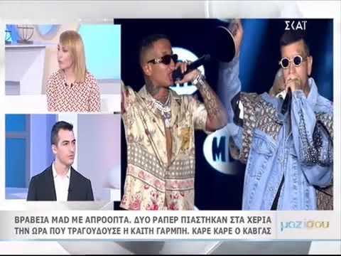 Mad VMA 2019: Άγριος τσακωμός! Καρέ καρέ η στιγμή που τραγουδιστές ...
