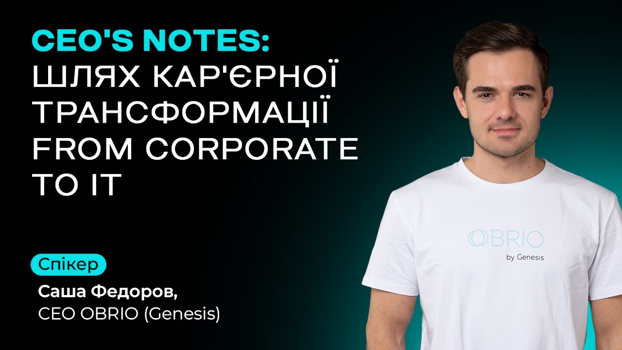 Вебінар «CEO's notes: шлях кар'єрної трансформації from corporate to IT ...