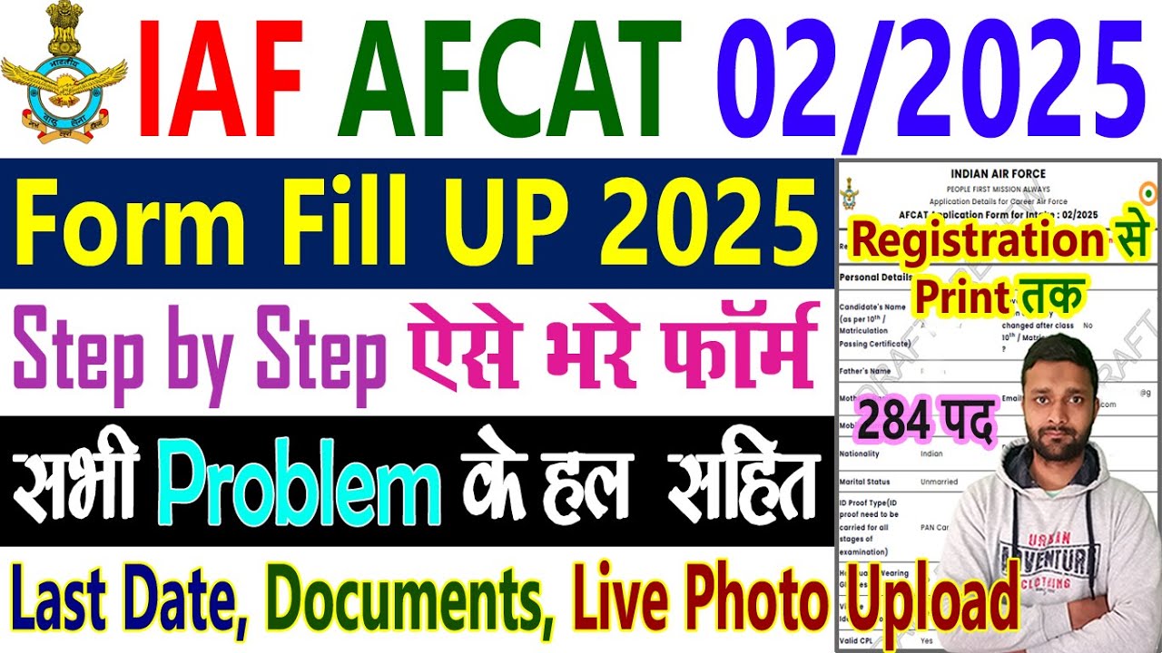 AFCAT Form Fill Up 2025 Step by Step || AFCAT Ka Form Kaise Bhare 2025 ...