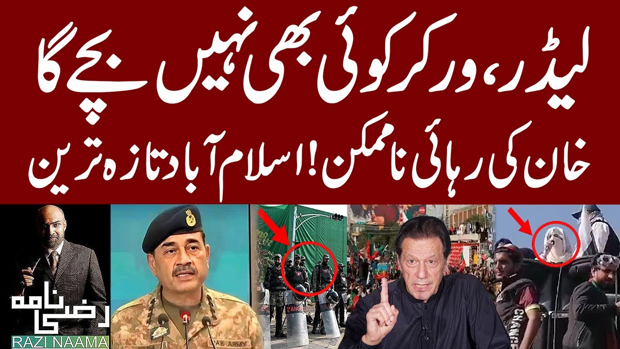 PTI Protest Islamabad | Bushra Bibi | Imran Khan | Mohsin Naqvi ...