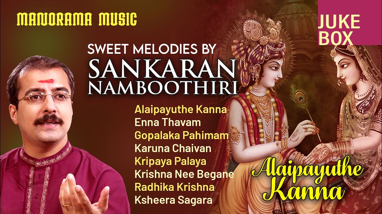 Alaipayuthe | Juke Box | Sankaran Namboothiri | Manorama Music - YouTube