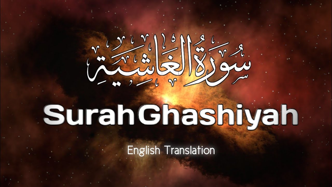 Soothing Quran recitation with english translation |Surah Ghashiya ...