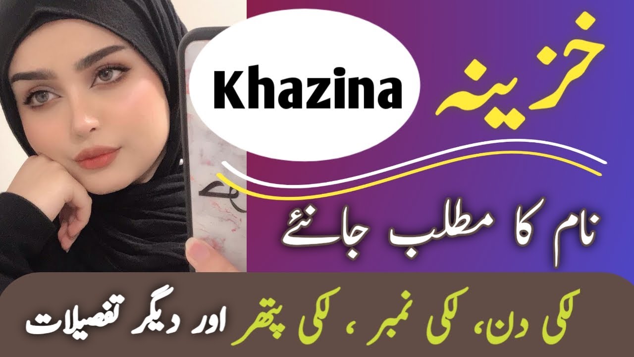 Khazina / Khazeena Name Meaning In Urdu || Khazeena Naam Ka Matlab ...