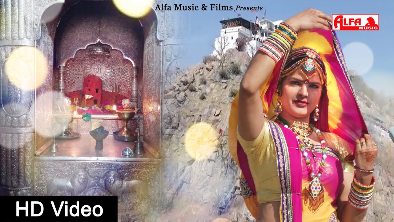 Raisar Ki Banki Mata रायसर की बांकी माता | Navratri Song | Alfa Audio ...