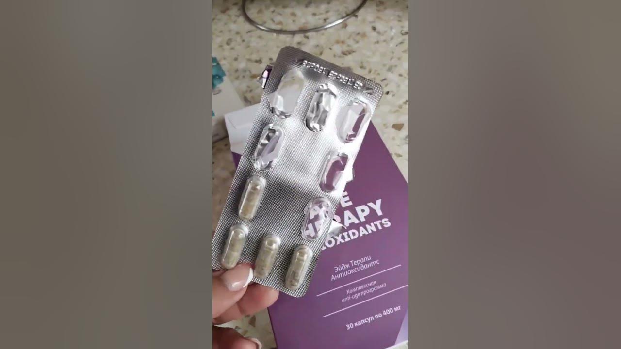 Age therapy antioxidant Антиоксиданты Комплекс Эйдж терапи ...