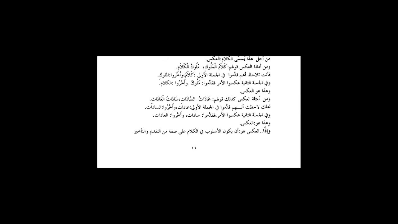 Pertemuan ke-19 Jauharul Maknun bersama Ust. Dhiyaul Haq Habibullah, Lc ...