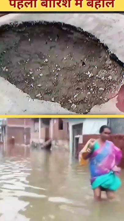 राम मंदिर के रास्ते में गड्ढे हो गए बारिश होने की वजह से मंदिर के अगल