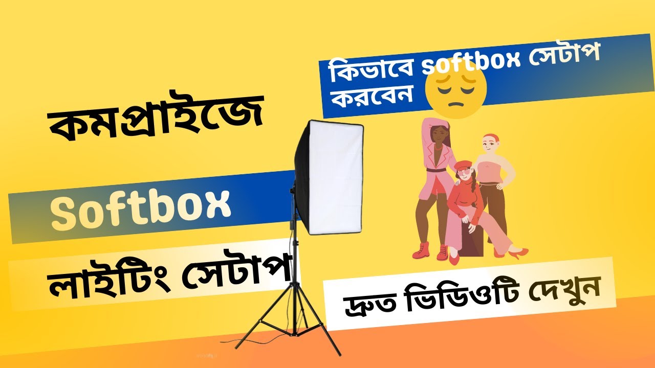 Softbox set-up review!! softbox price in Bangladesh - YouTube