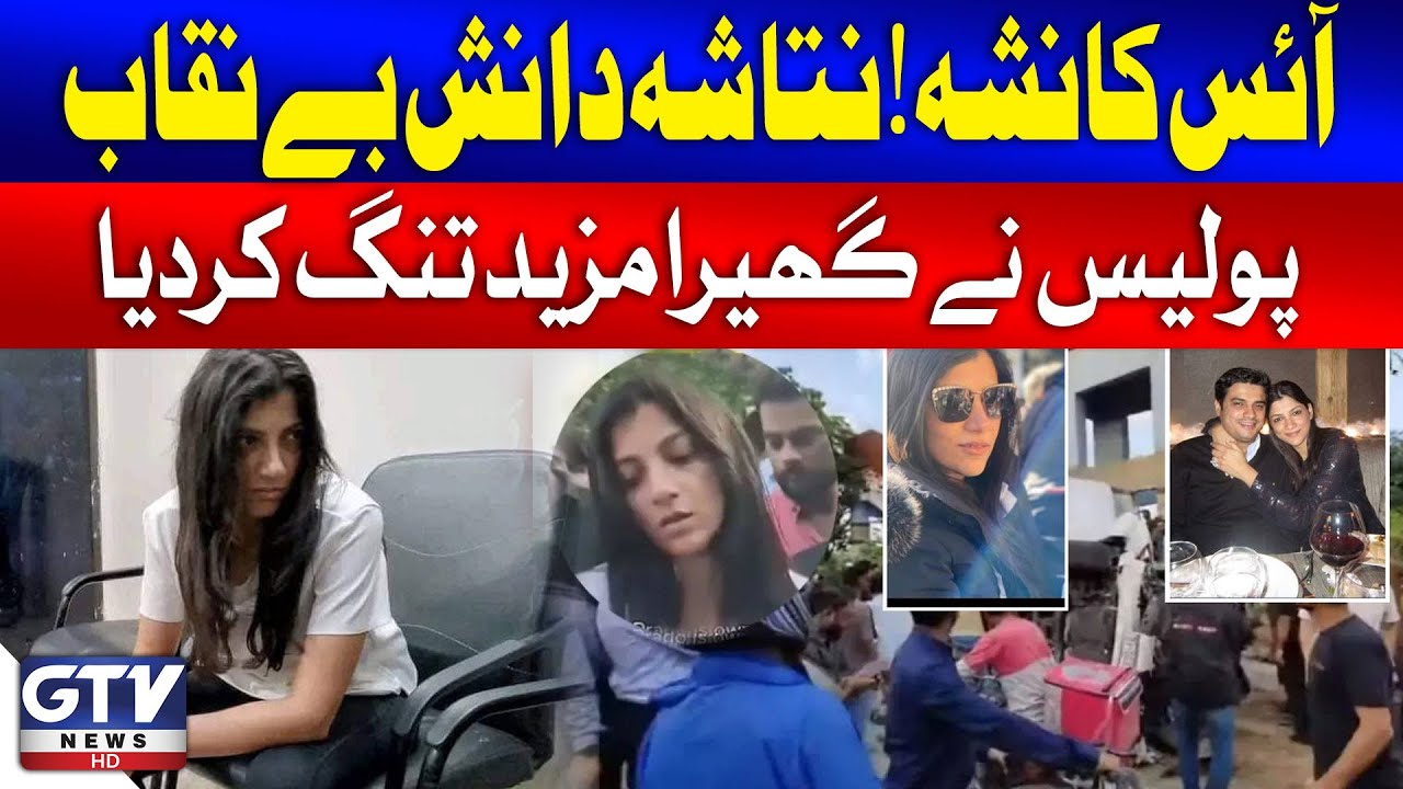 New Case Against Accussed Natasha Danish | Karachi Karsaz Incident ...