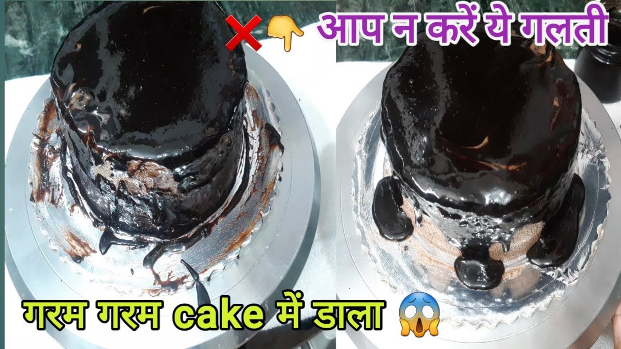 गर्म गर्म डाला to kharab ho gya mera cake😱/ Cake ka maine kya kiya ...