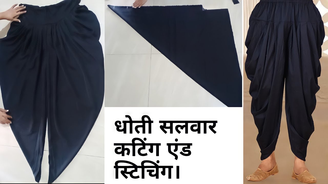dhoti salwar cutting and stitching /#dradhikafashion - YouTube