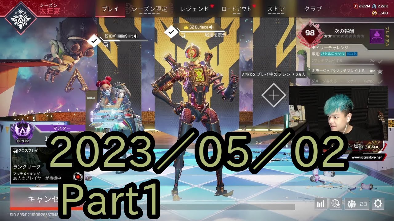 part1『apexつよくなってろ、ばろ。。』（2023／05／02）【Euriece】 - YouTube