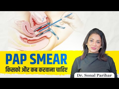 Pap Smear: Who should get it done and when? Pap Smear: When and why should it be done?