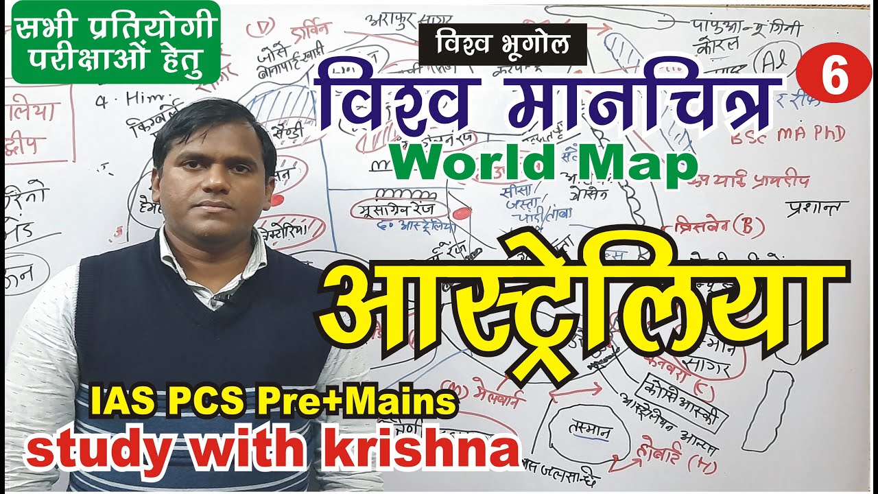 Australia Continent, ऑस्ट्रेलिया महाद्वीप, World Map, #UPSC World ...