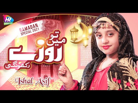 Me To Roze Rakhungi || Ramdan Nasheed Special 2021 || Ishal Asif || Ya Allah Taufeeq De || HR