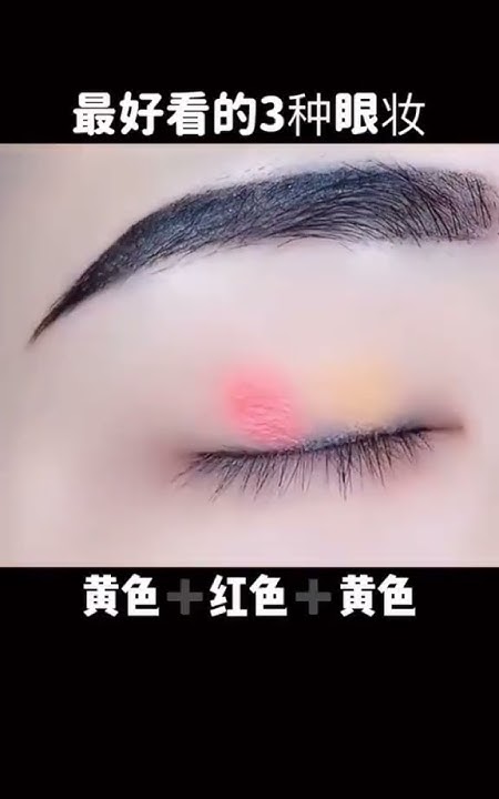 教你三种最美眼妆画法,包你10秒学会🔥眼妆 眼 Youtube