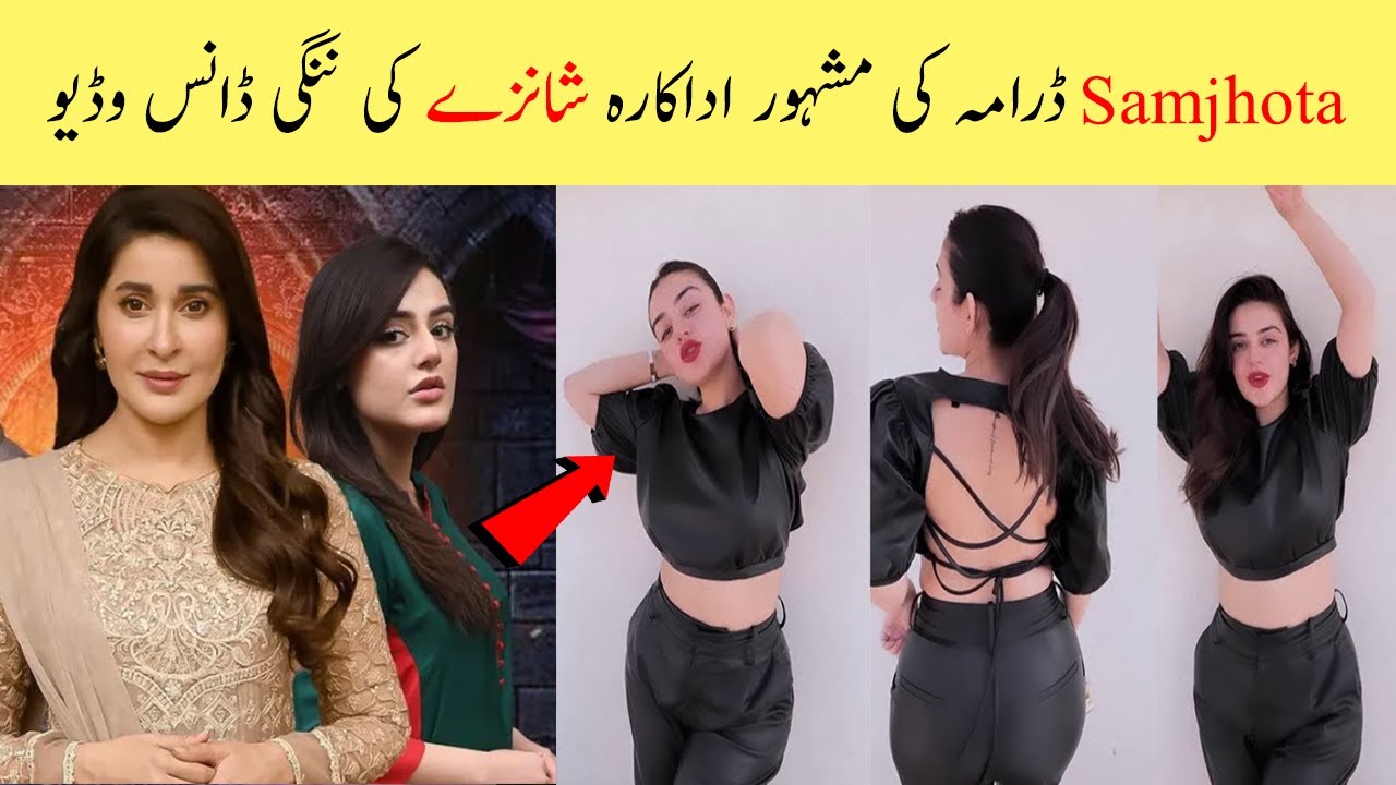 Shanzay Viral Dance | Samjhota Episode 42 Promo | Samjhota Episode 41 Episode - YouTube