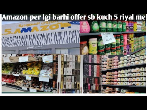 Amazon big offer in Saudi Arabia||Amazon offer in Riyadh - YouTube