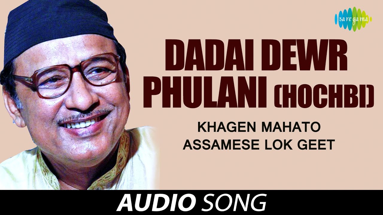 Dadai Dewr Phulani Hochbi Audio Song | Assamese song | Khagen Mahato ...