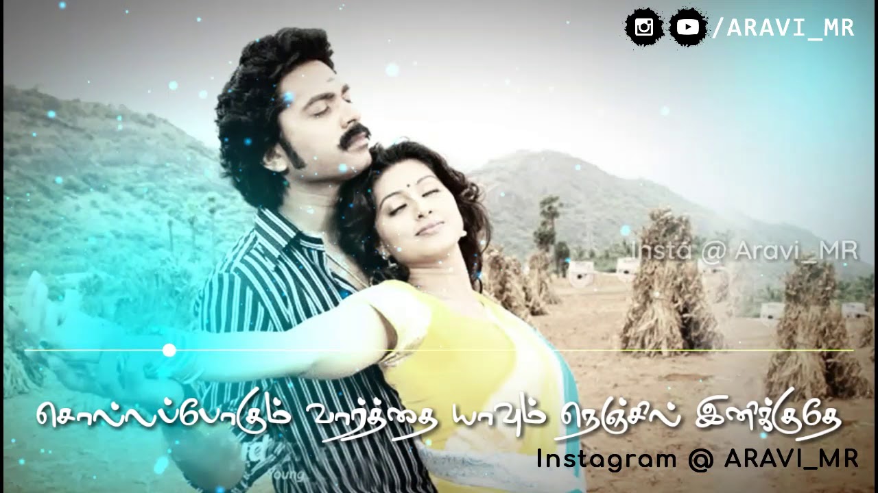 உசுரத்தான் விட்டாக்கூட உன்னைவிட மாட்டேனே Machan Machan Song cover ...