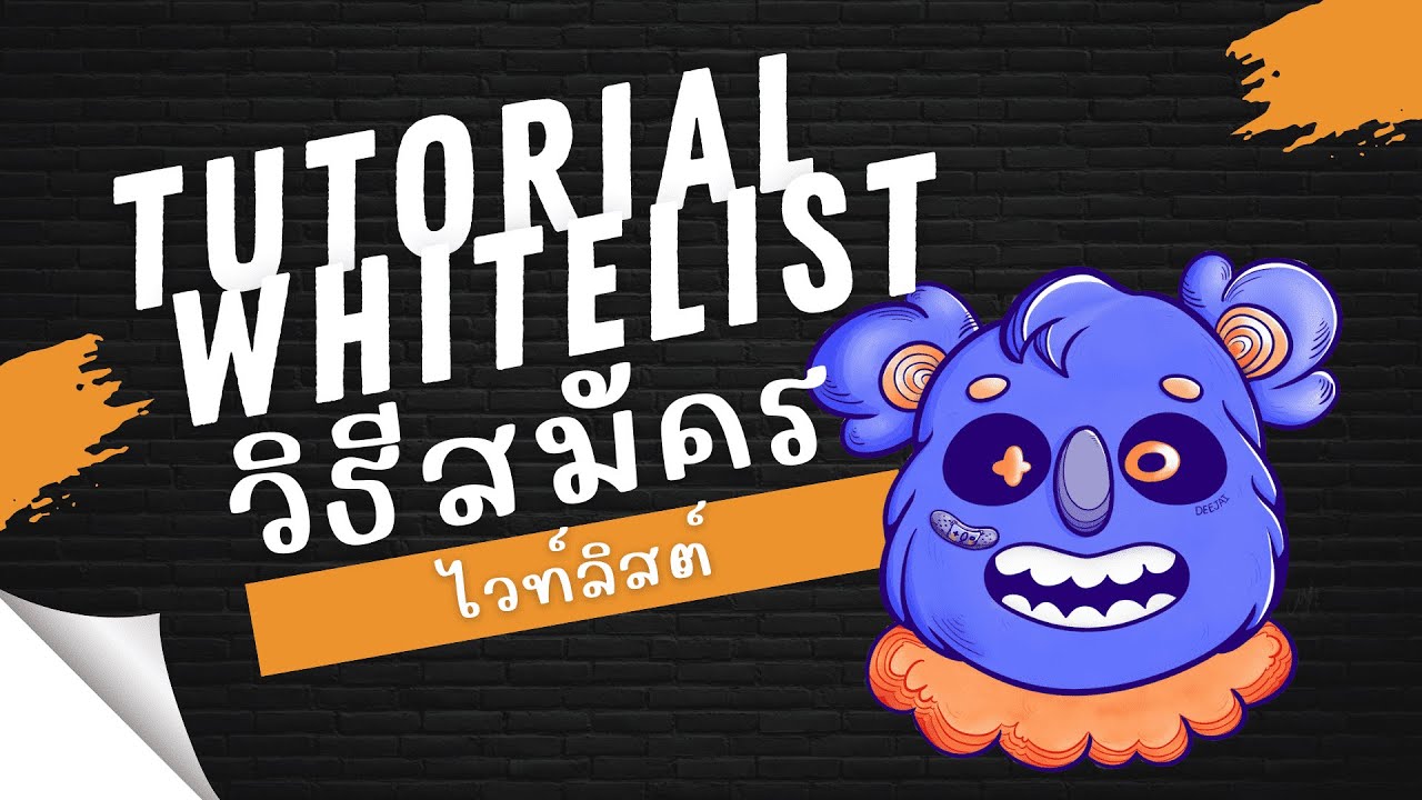 Tutorial Whitelist วิธีการสมัครไวท์ลิสต์ | Deejai In Town - YouTube