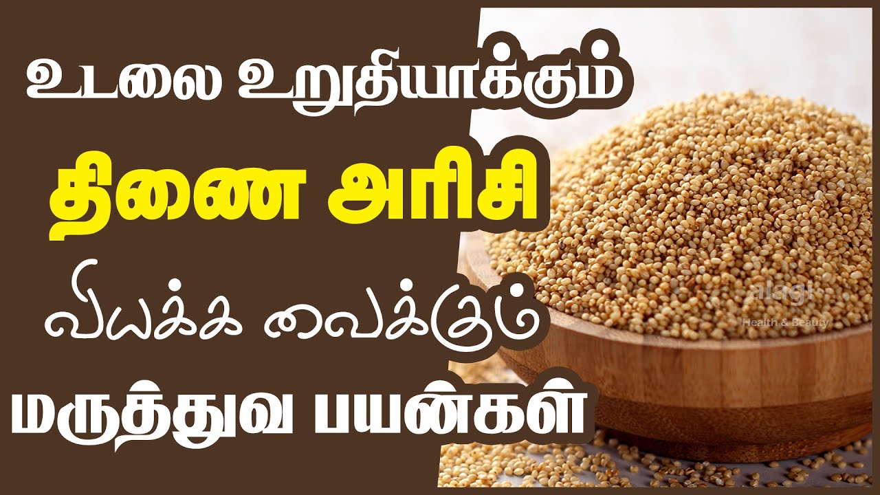 Top 10 Health Benefits Of Foxtail Millet top-10-health-benefits-of-foxtail-millet