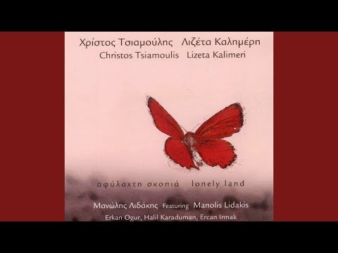 Λιζέτα Καλημέρη - Εδώ Είναι Ο Κόσμος (Official Lyric Video)