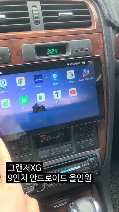그랜저xg 9인치 안드로이드 올인원 - YouTube