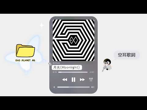 EXO 엑소 ⋆ 月光 (월광 Moonlight) 空耳  [Color Coded Lyrics/Han/中字]
