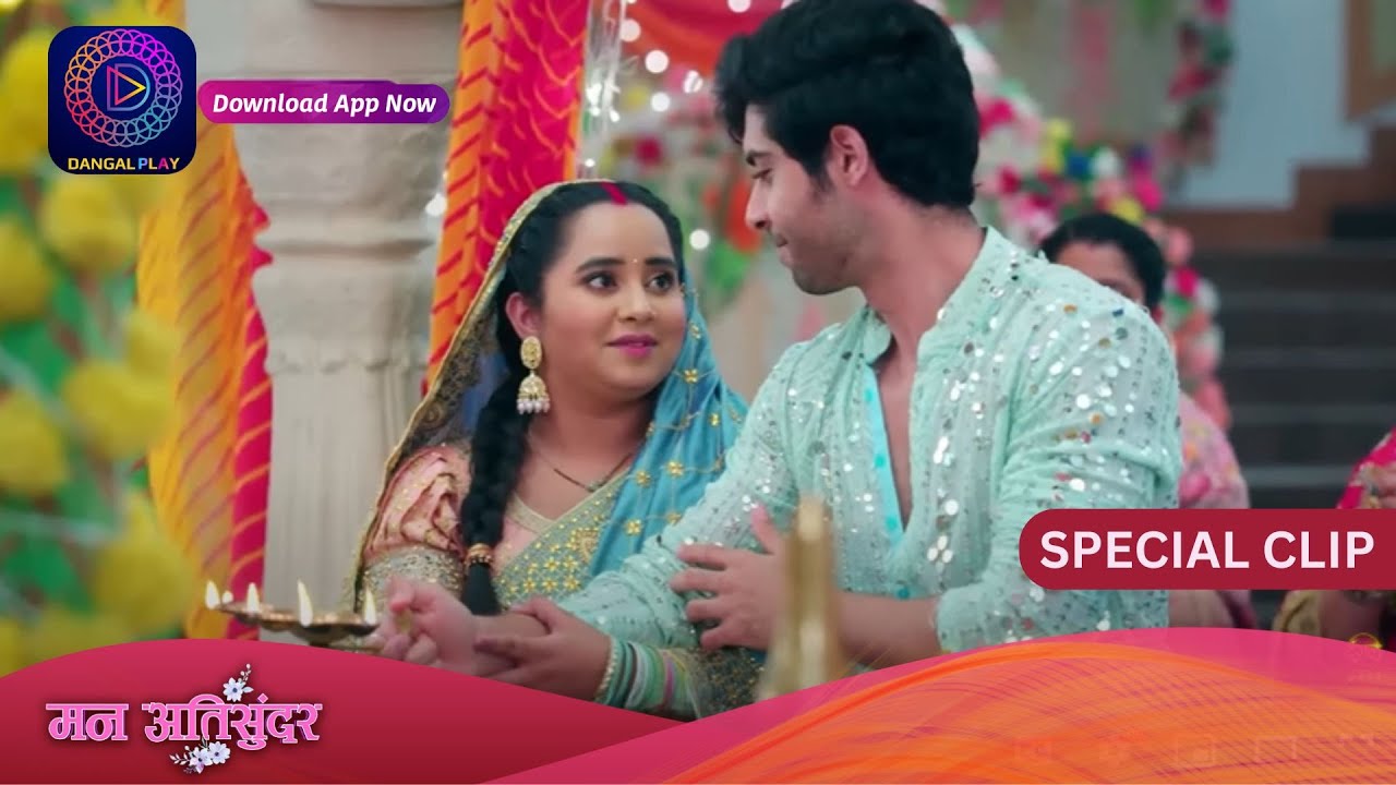 Mann Ati Sundar | 14 April 2024 | Special Clip | Dangal TV - YouTube