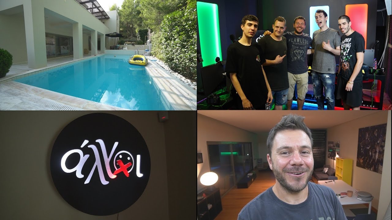 ΣΕ ΑΥΤΟ ΤΟ ΣΠΙΤΙ ΜΕΝΟΥΝ 4 YOUTUBER #ΑΛΛΟΙ - YouTube