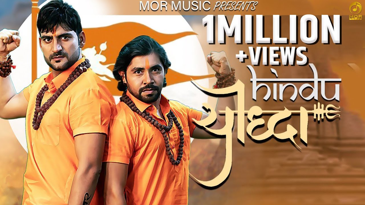 Hindu Yodha राम मंदिर || Ajay Hooda & Gagan , Vijay Varma || New ...