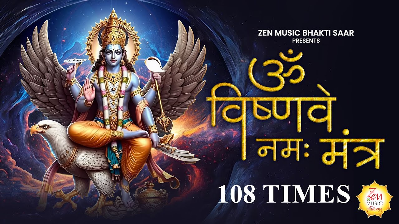 Om Vishnave Namah Mantra 108 Times | Sadhana Sargam | Shri Vishnu Mantra Jaap | Jay Vishnu Dev ...