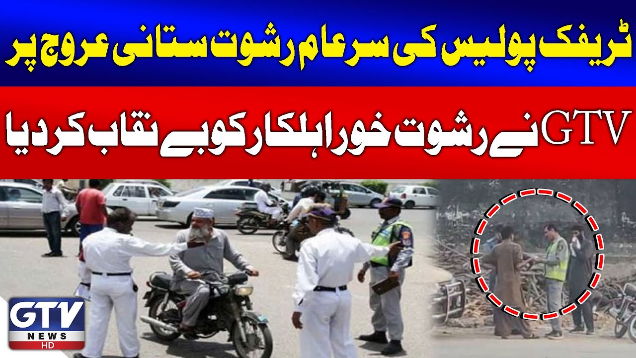 Public Bribery Of Traffic Police On The Rise | GTV Exposes Corrupt ...